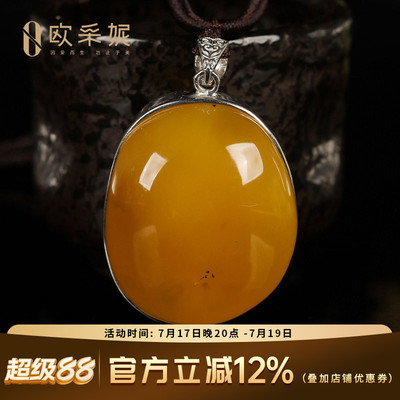 欧采妮蜜蜡吊坠天然琥珀原石带皮色鸡油黄随型银镶毛衣挂坠孤品