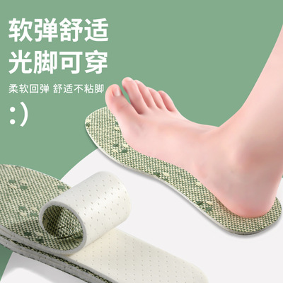 光脚透气薄款夏季运动冰凉鞋垫