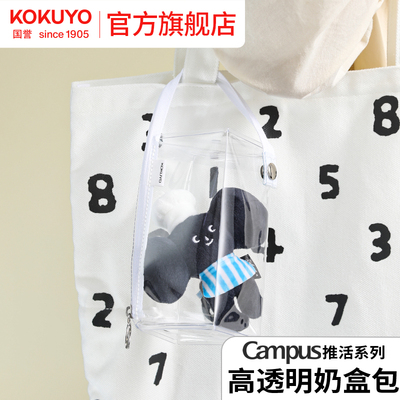 国誉推活高透明奶盒包娃娃包痛包