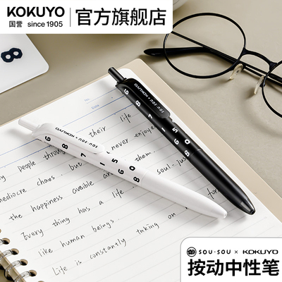 SOUSOU联名viviDRY按动式中性笔