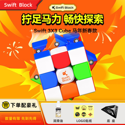 GAN旗355s马年新春版魔方益智3阶