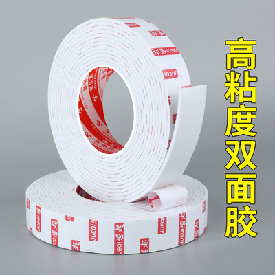 强力无痕耐高温EVA海绵双面胶