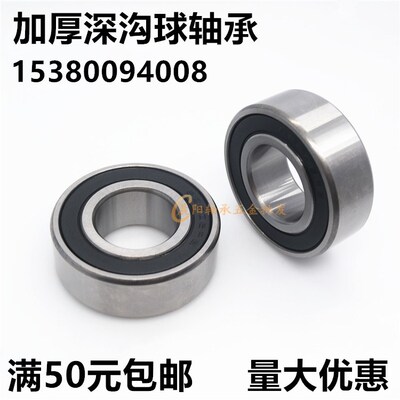 深沟球轴承63007 63008 63009 63010 63011 63012 63013-2RS
