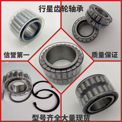 行星回转减速机轴承RNN