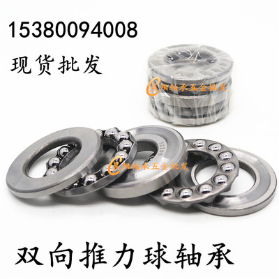 双向平面推力球轴承52210 52211 52212 52213 52214 52215 52216