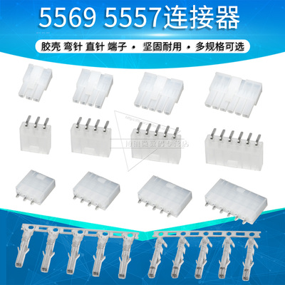 5569/5557直针/弯针/胶壳