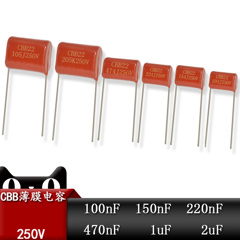 CBB22/CL21薄膜电容250V 104/154/224/474/104/105J 0.1/0.22/1uF_虎窝淘