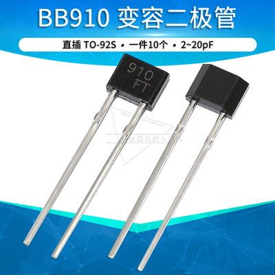 BB910变容二极管2-2
