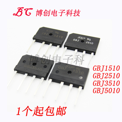 包邮 电磁炉桥堆 GBJ1510 GBJ2510 GBJ3510 GBJ5010扁桥整流桥