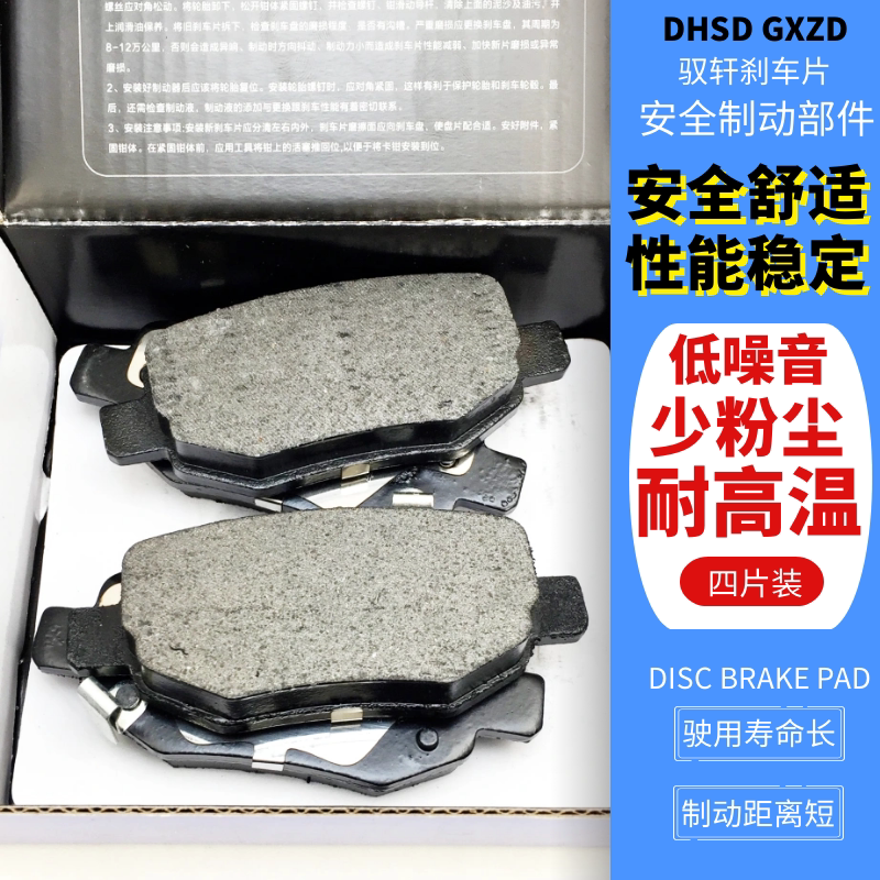 悦翔V7 逸动DT 后轮刹车片 原厂品质 耐磨配方 制动升级 包邮