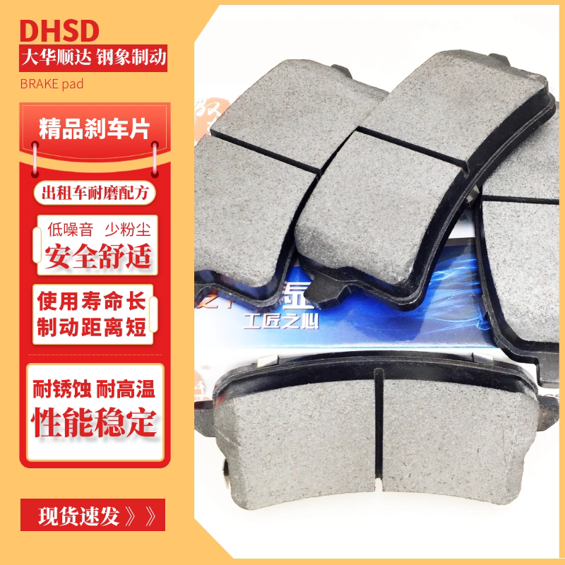 凯程F70 览拓者 后轮刹车片 原厂品质 耐磨配方 特价包邮