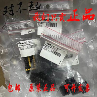 Pilz皮尔兹750004螺丝接线端子PNOZ S 22.5mm751004压线