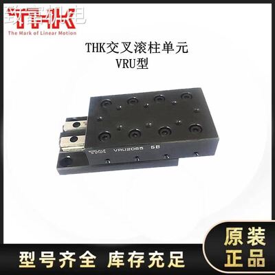 非实 THK 交叉滚柱 滑台 工作台 VRU91010 VRU3205 VRU1025 VRU4