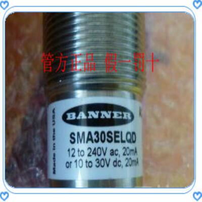 BANNER对射式光电开关SM30SRLQD SMA30SELQD接插美国邦纳全新原装
