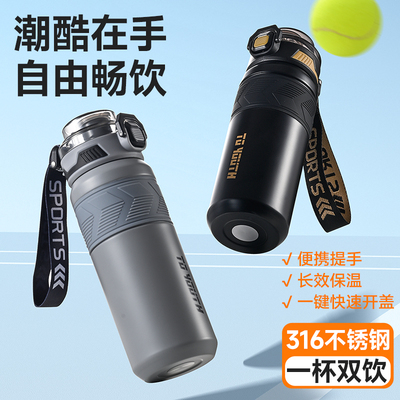 悦客316不锈钢大容量保温杯