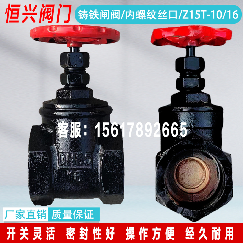 丝扣闸阀Z15T-10/16铸铁丝口闸阀闸板阀DN15 20 25 32 40 50_虎窝淘