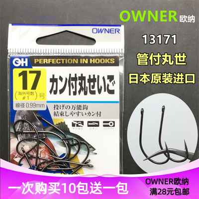 owner日本欧纳管付原装进口倒刺