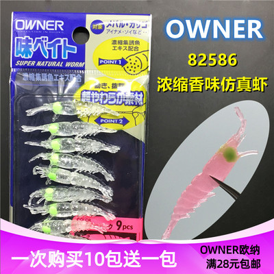OWNER夜光假饵海钓远投路亚