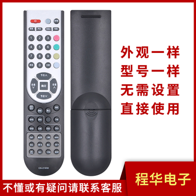 骅尔电视机遥控器适用于海信