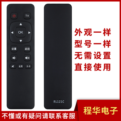 骅尔电视遥控器适用于长虹