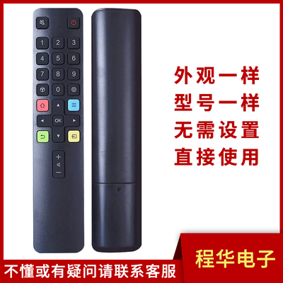 骅尔电视机遥控器适用于TCL