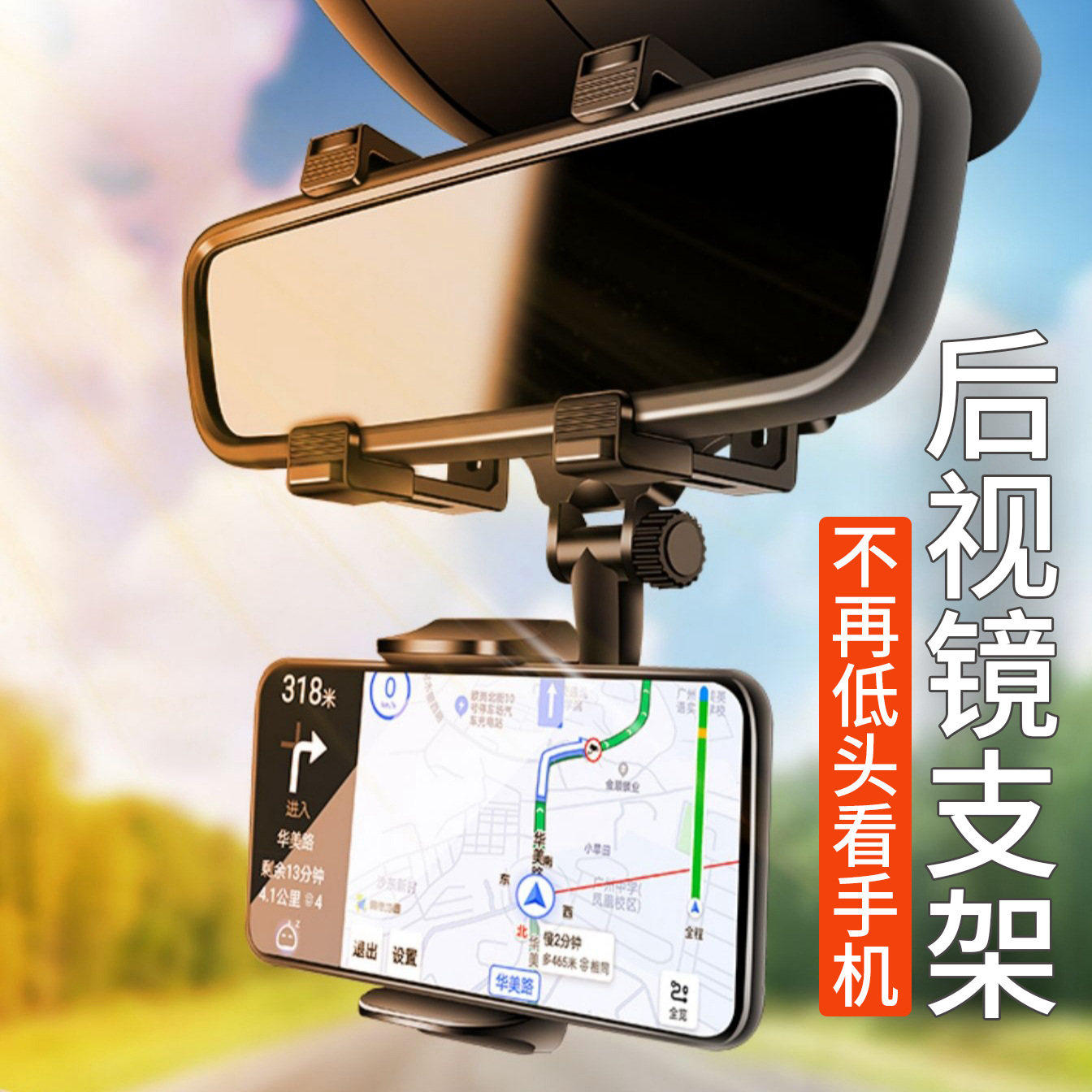 手机车载手机支架后视镜汽车手机架固定反光镜2026新款导航夹智能
