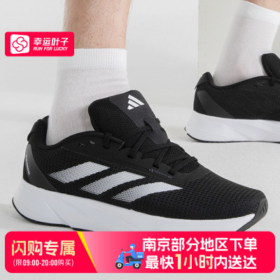 【南京常发部分地区可用闪购送达】阿迪达斯DURAMOSL男鞋ID9849