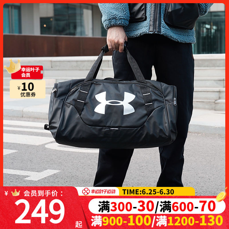 UA安德玛健身包男款干湿分离训练包运动篮球足球装备拎包斜挎包女_虎窝淘