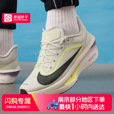 【南京常发部分地区可用闪购送达】耐克ZOOMFLY6男跑鞋