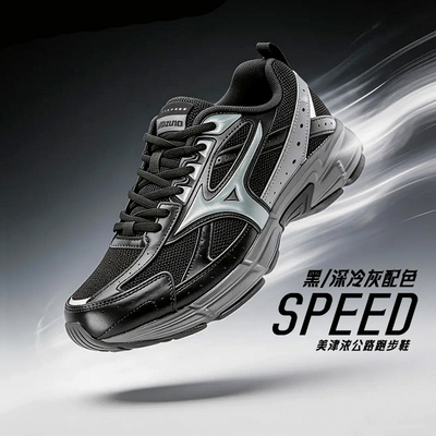 幸运叶子丨|Mizuno美津浓男女鞋星速鞋运动鞋网面透气跑步鞋SPEED