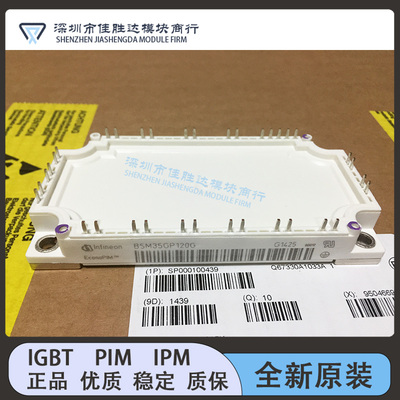 BSM35GP120G BSM50GP120 BSM75GP120 BSM40GP120G BSM75GP60 询价
