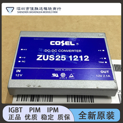全新电源ZUS254815 ZUS251205 ZUS251212 ZUS252405 ZUS254812