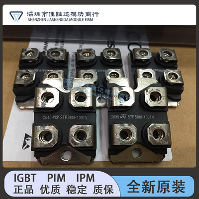 STPS16045TV STPS160H100TV STTH12012TV1 STPS80H100TV 模块询价