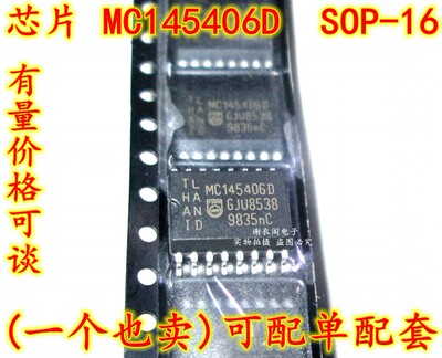 原装全新 MC145406DWR MC145406DW MC145406D SOP16驱动器/接收器