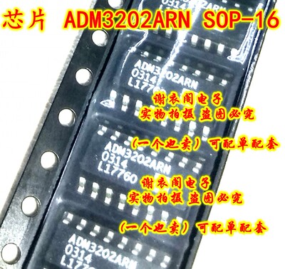 全新原装 ADM3202ARN ADM3202ARNZ SOP16低功耗线路驱动器/接收器