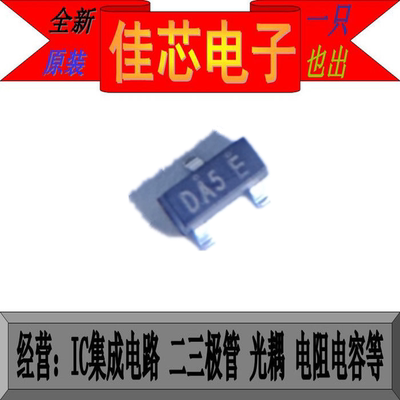 BAR43S BAR43SFILM DA5 小信号肖特基二极管全新原装进口