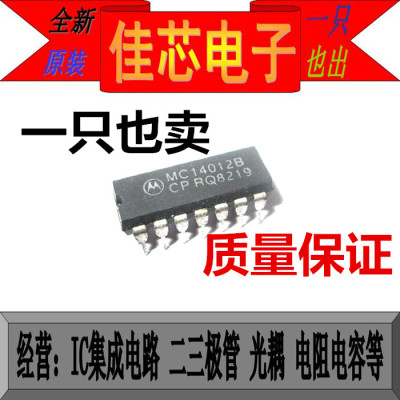 MC14012B MC14012BCP B-后缀系列CMOS门全新原装进口