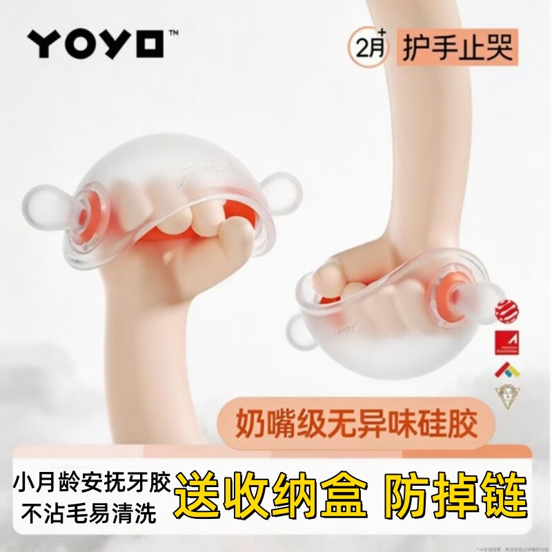 佳尔优优牙胶婴儿防吃手小月龄安抚牙胶宝宝小蘑菇磨牙棒口欲咬胶