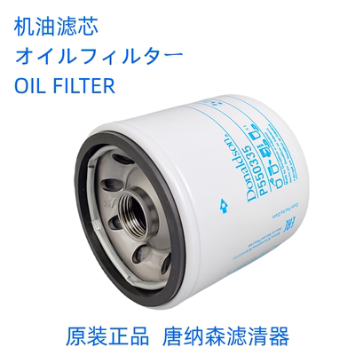 原装正品唐纳森机油滤芯P550335