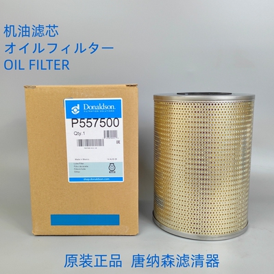 唐纳森P557500机油滤芯1R0726