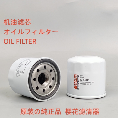 SAKURA机油滤芯C-5205oilfilter