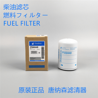 原装唐纳森P550440柴滤适配柴油