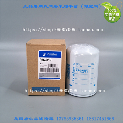 原装正品唐纳森滤芯P552819