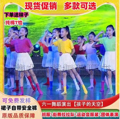 儿童青春活力糖果色孩子天空