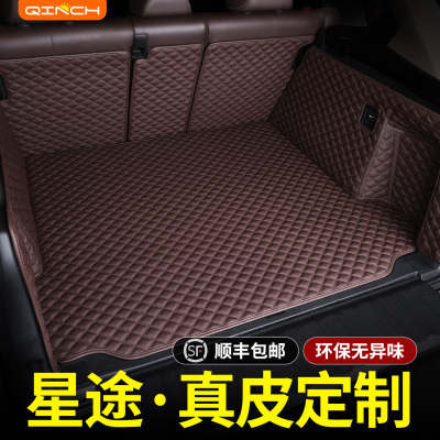 真皮汽车后备箱全包围
