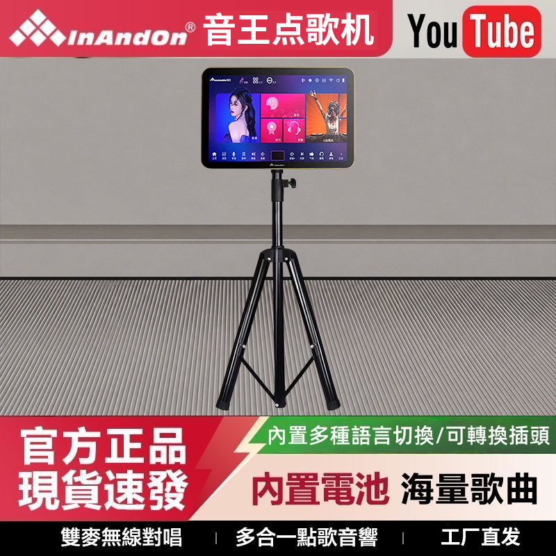 InAndOn音王点歌机一体机移动户外便携式蓝牙家庭版KTV音响音箱