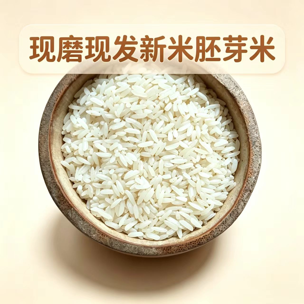 湖南深山现磨无添加长粒胚芽米农家自种不打蜡原生态新鲜大米中稻