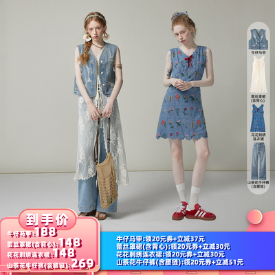 【所有女生的衣橱直播间】猫酱紫蕾丝罩裙/马甲/牛仔裤/连衣裙