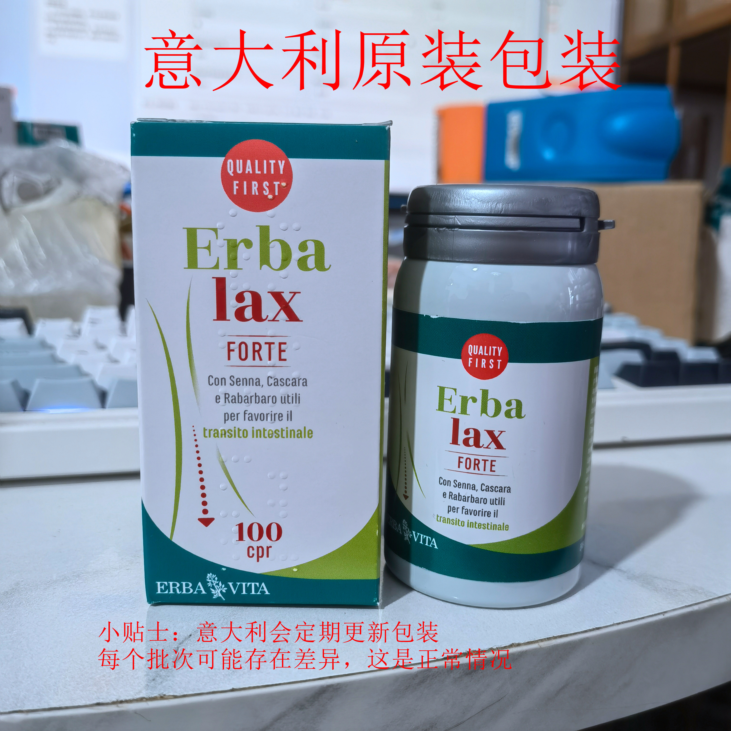 现货货意大利原装erba lax百草植物膳食通肠片温和调理肠胃无依赖