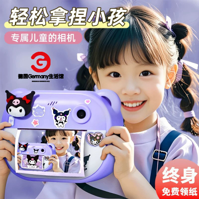 德国品质儿童拍立得直接打印照片